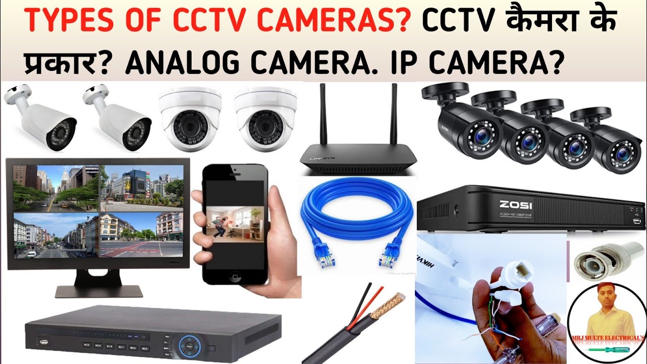 TYPES OF CCTV CAMERAS? CCTV कैमरा के प्रकार?ANALOG CAMERA & IP CAMERA ...