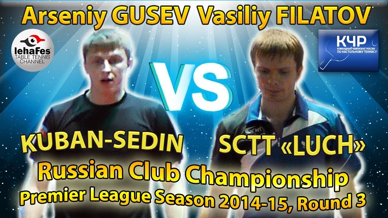 Arseniy GUSEV - Vasiliy FILATOV Russian Club Championships Table Tennis - YouTube