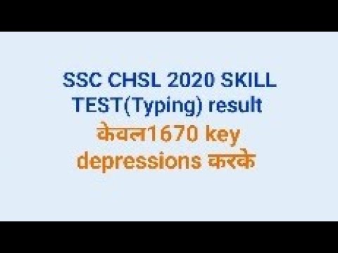 SSC CHSL 2020 typing result(error percentage) - YouTube