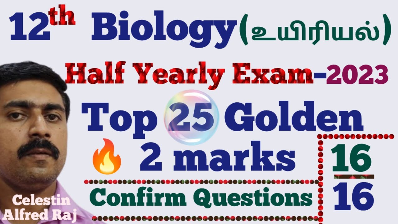 12 Biology|Top 25|Golden 2 marks|Confirm|16/16|Final Revision|Half ...