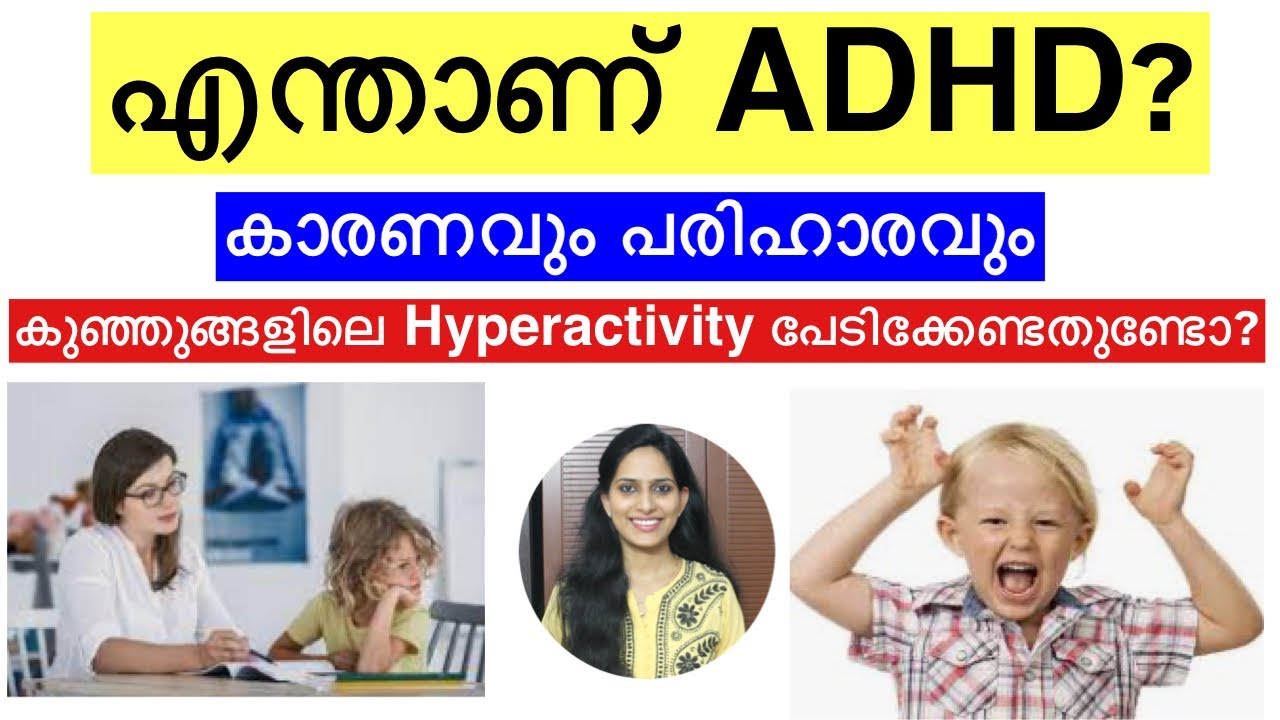 Attention Deficit Hyperactivity Disorder ADHD Malayalam Symptoms attention-deficit-hyperactivity-disorder-adhd-malayalam-symptoms
