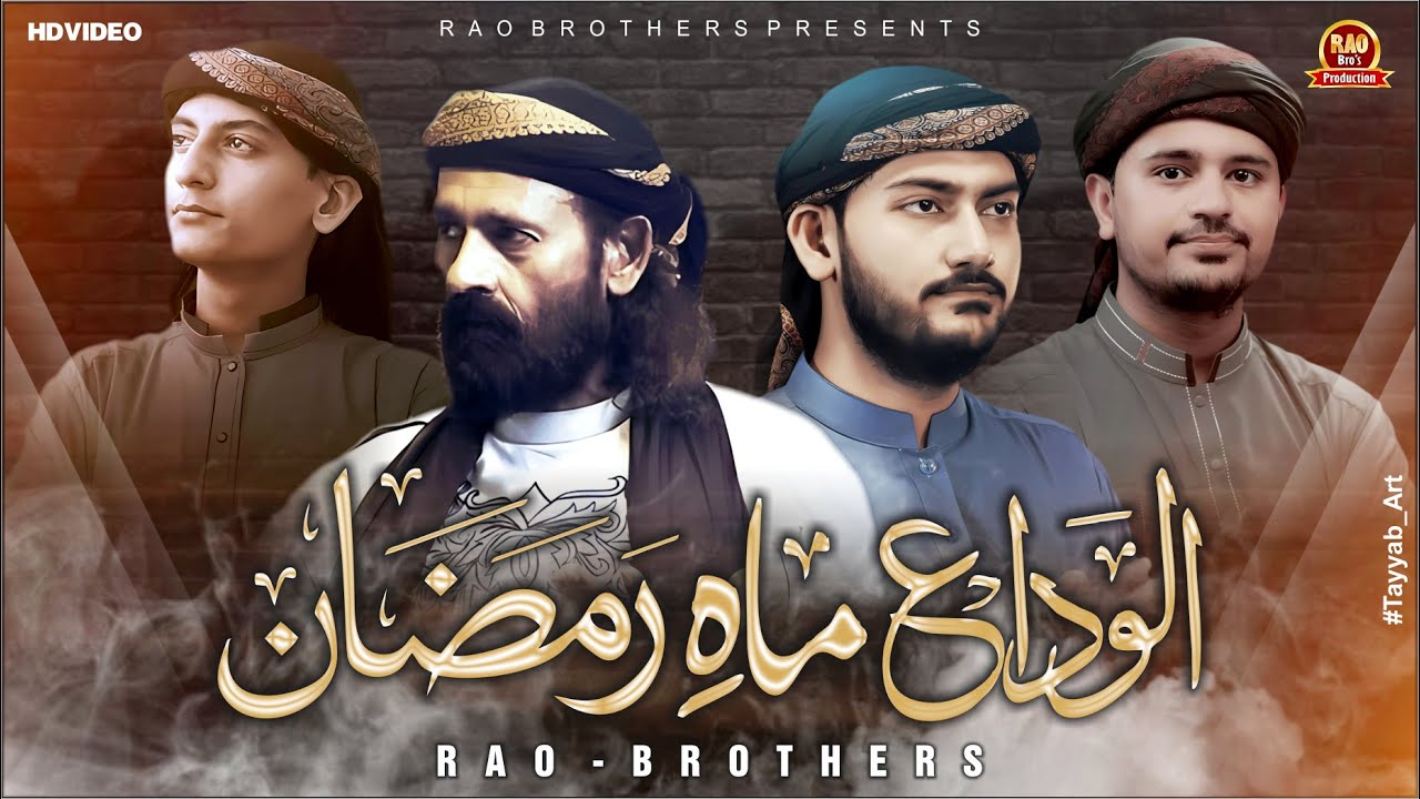 Alvida Alvida Mahe Ramzan - Rao Asad & Rao Brothers Ramzan 2024 - YouTube