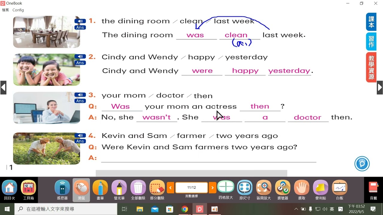 南一版B3U1-課本句型練習 - YouTube