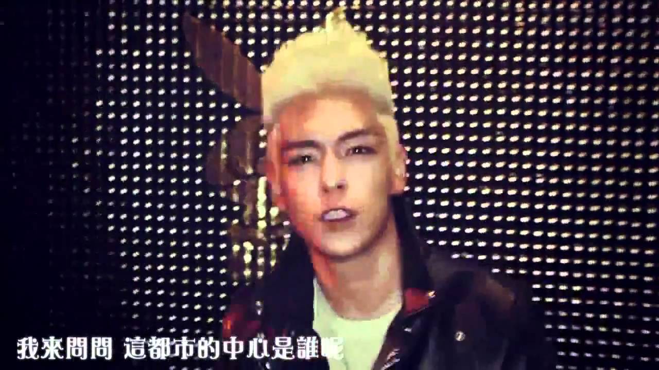 GD TOP - High High（MV中字） - YouTube