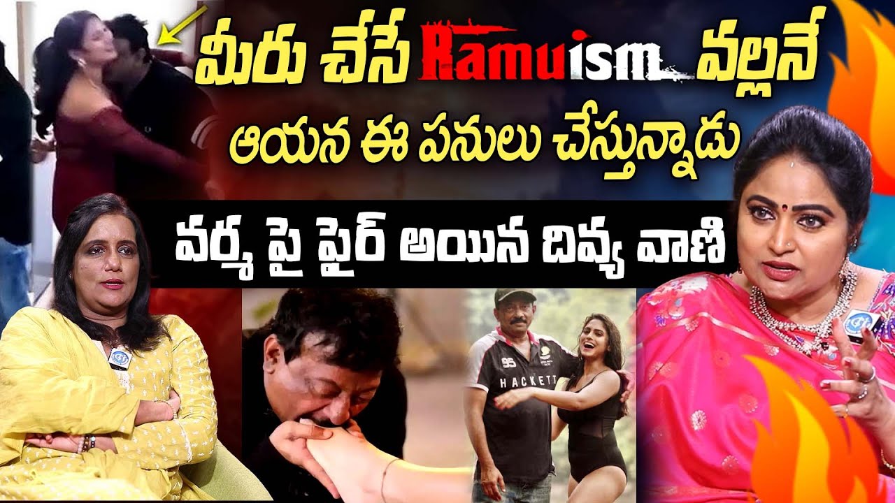 Divya Vani Fires On Ram Gopal Varma | RAMUISM | Exclusive BOLD ...