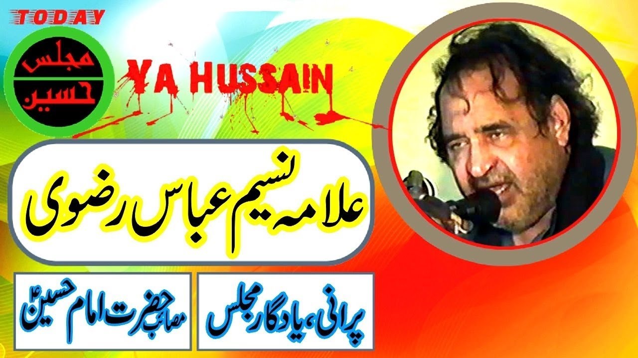 Allama Nasim Abbas Rizwi - Old Yadgar Majlis - YouTube