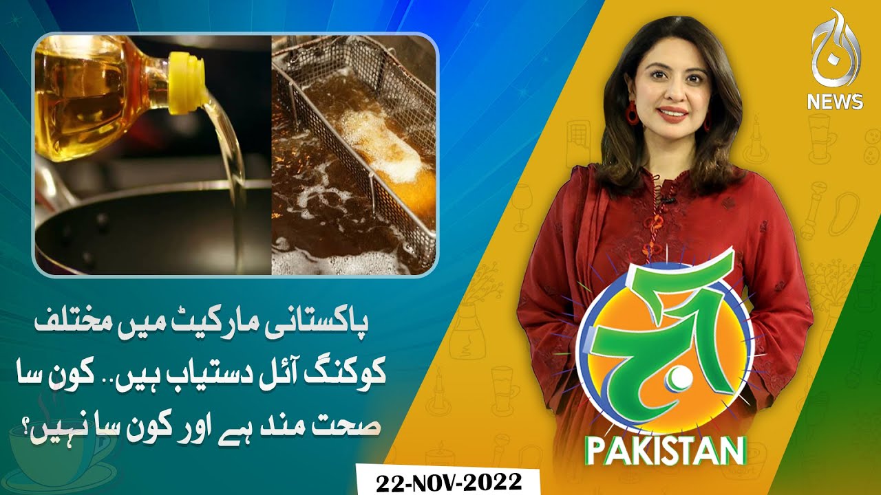 Standards and quality of cooking oils available in Pakistani market ...