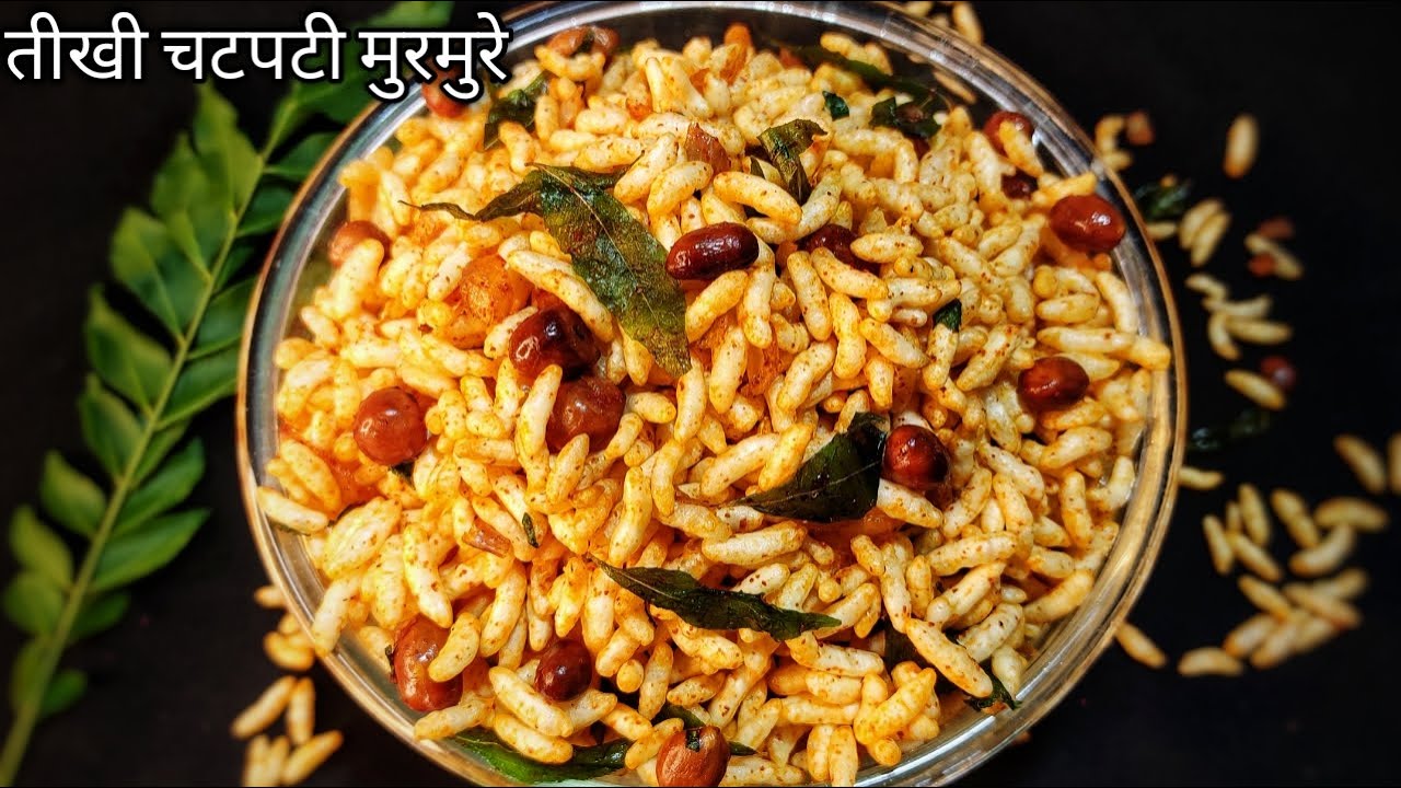 Spicy Puffed Rice || Murmura Namkeen Recipe - YouTube
