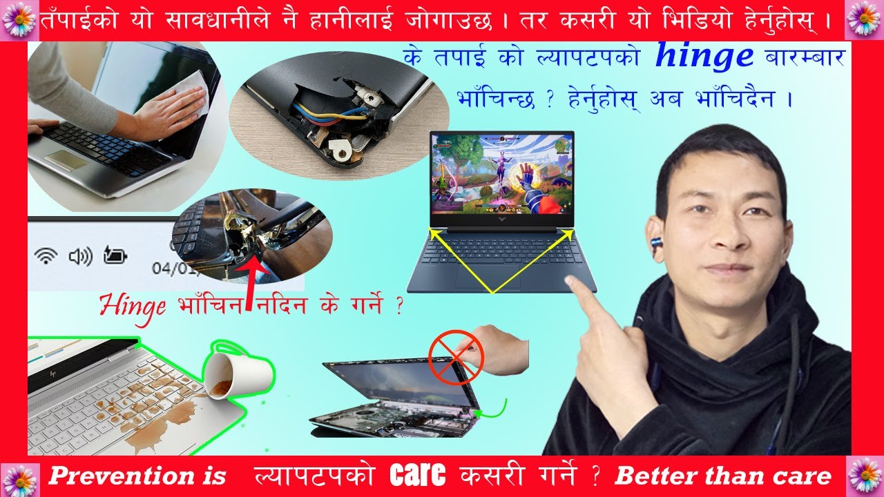 part 16 how to care of your laptop , how to care of your laptop or pc ...