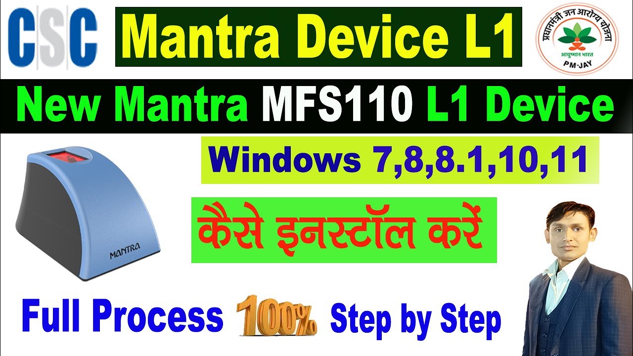 Mantra L1 driver install kare | mantra MFS110 L1 Rd Service Driver ...