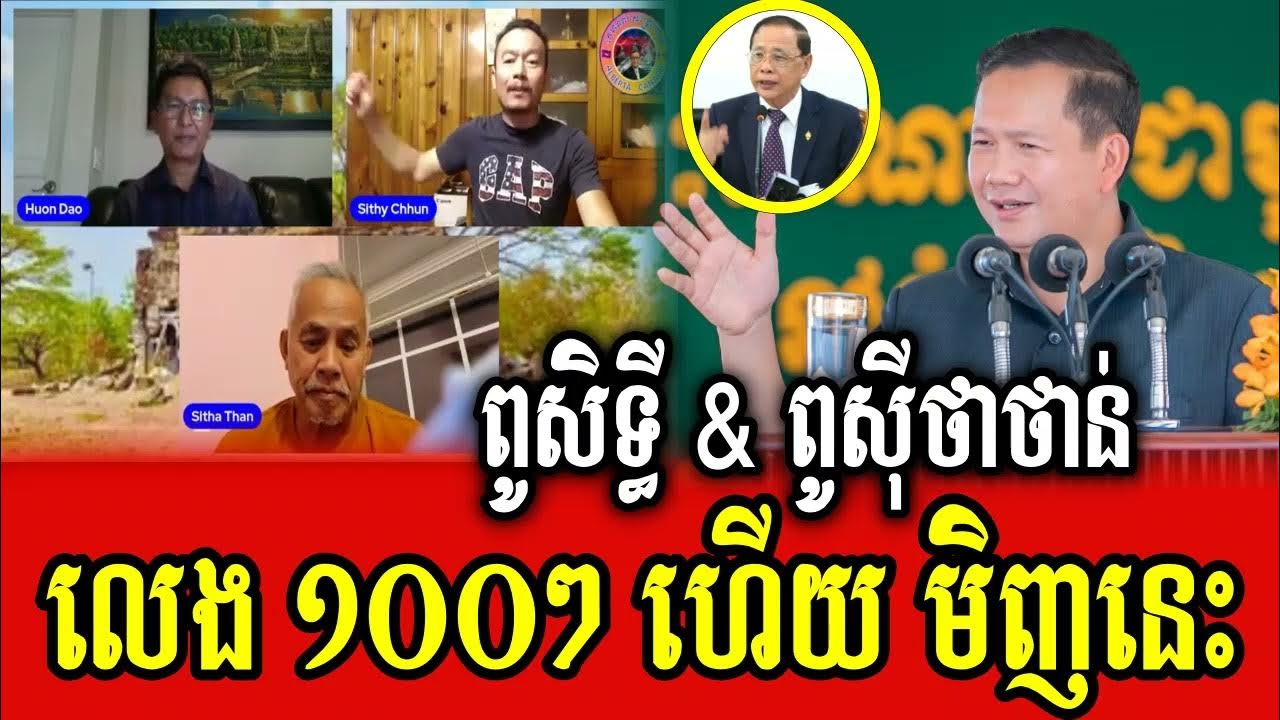 Special talkshow of Mr Chhun Sithy and Sitha Than - YouTube