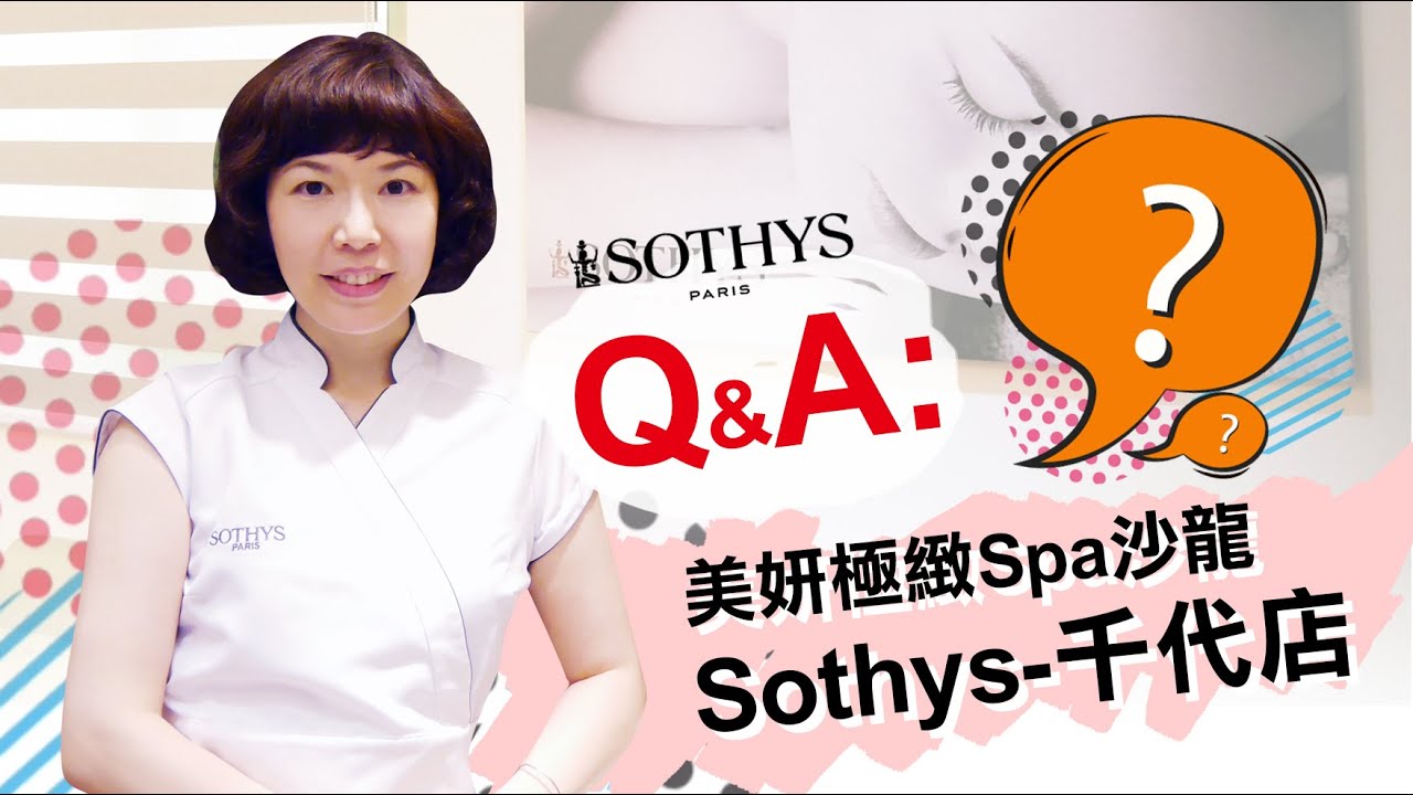 Sothys x 美妍極緻spa沙龍-Sothys 千代店 - YouTube