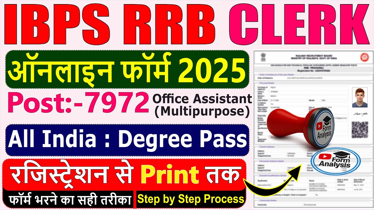 IBPS RRB Form Fill Up 2025 || IBPS RRB Form 2025 kaise Bhare ! IBPS RRB ...