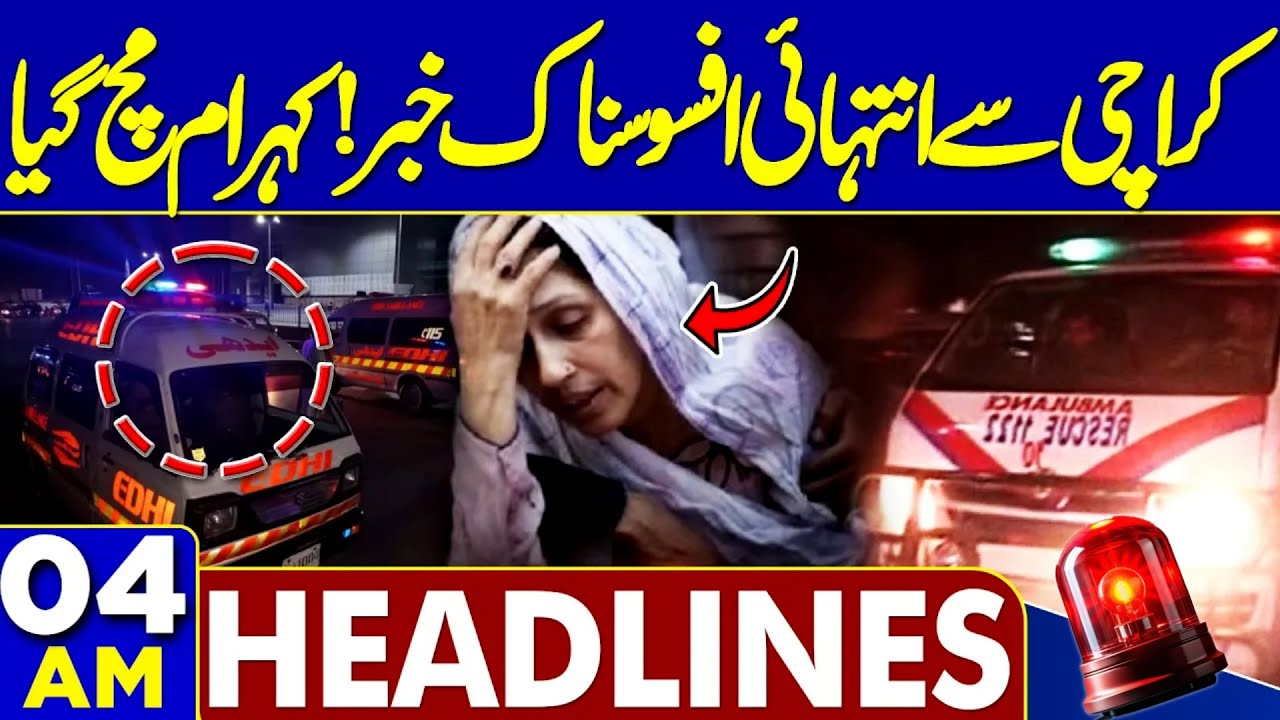 Sad News From Karachi | Shocking Accident Late Night | 04 AM Dunya News ...