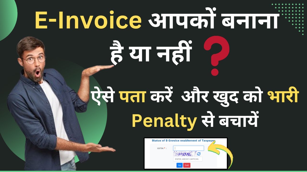 How check E Invoice applicability under GST Online || E-Invoice 5 Crores From 1 August 2023 ...