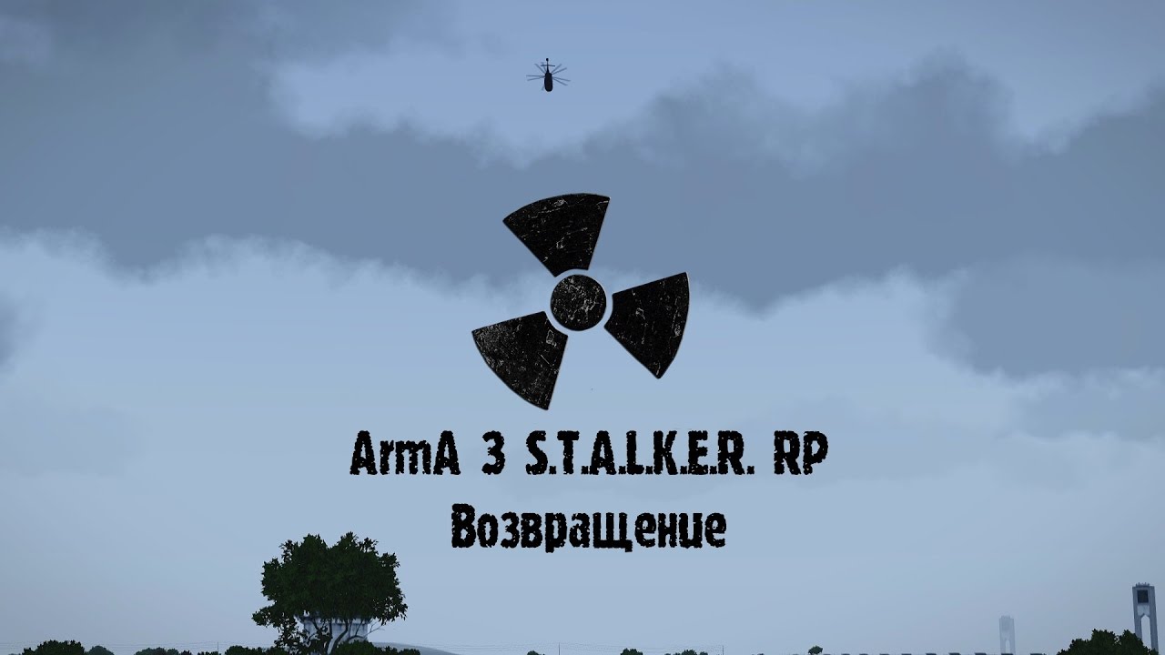 ArmA 3 Stalker RP | Возвращение в ЧЗО (Анонс) - YouTube