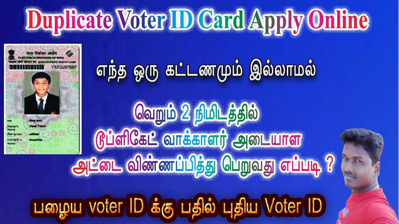 Duplicate Voter ID Card Apply For Online Tech And Technics YouTube duplicate-voter-id-card-apply-for-online-tech-and-technics-youtube