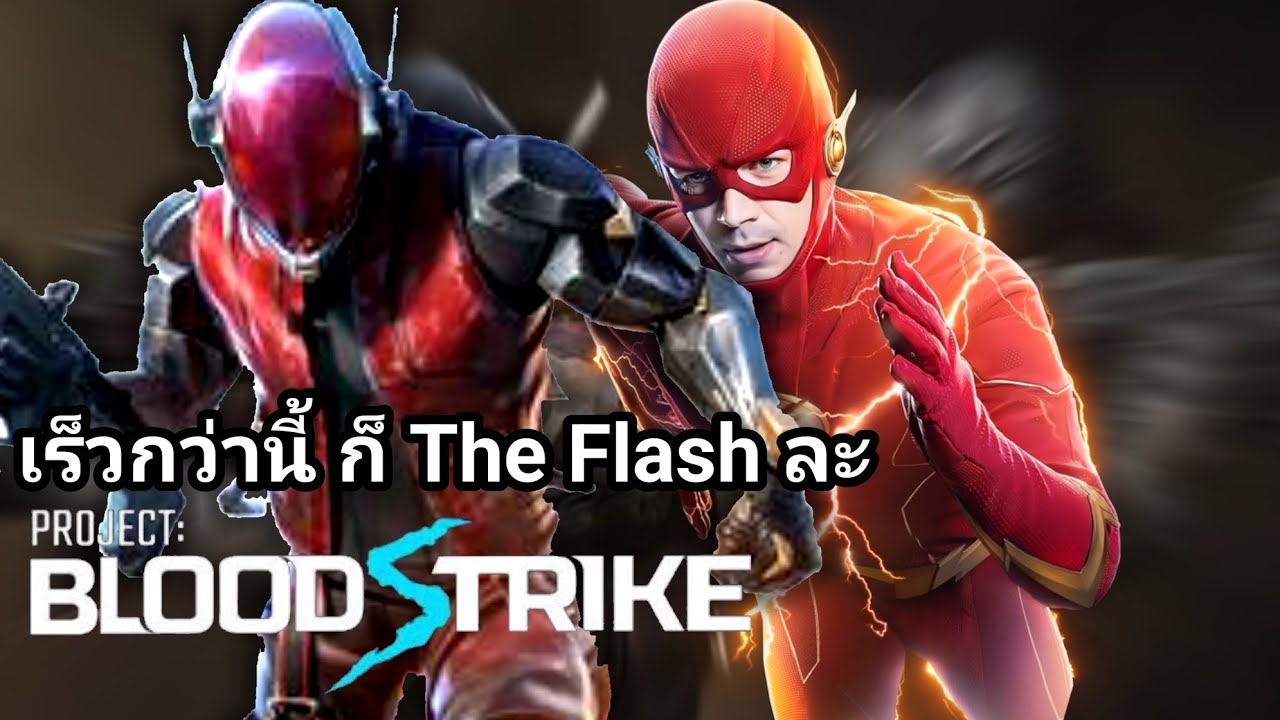 Project BloodStrike EP 2 เร็วกว่านี้ ก็ The Flash ละ - YouTube