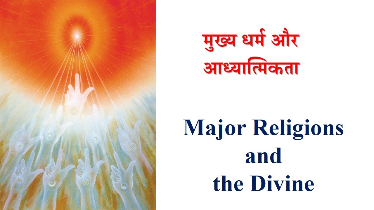 Major Religions and the Divine - YouTube