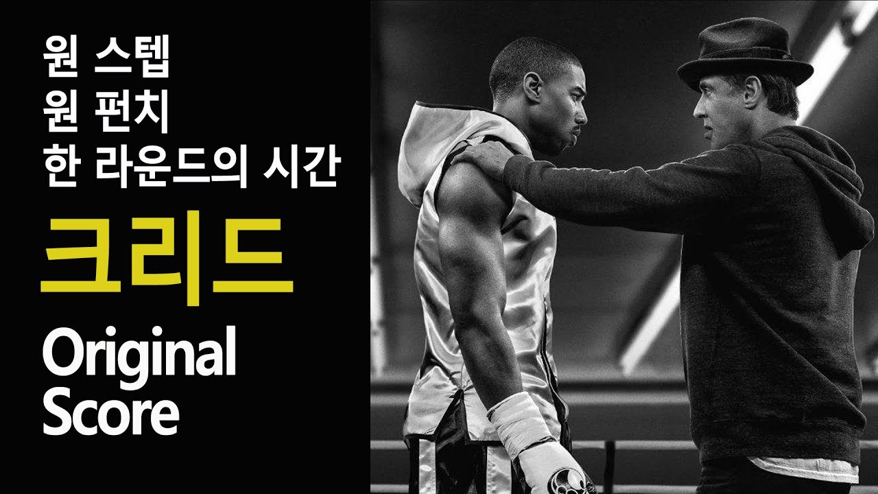 (OST) 크리드(Creed) 시리즈 original score 6곡 (1편+2편) - YouTube