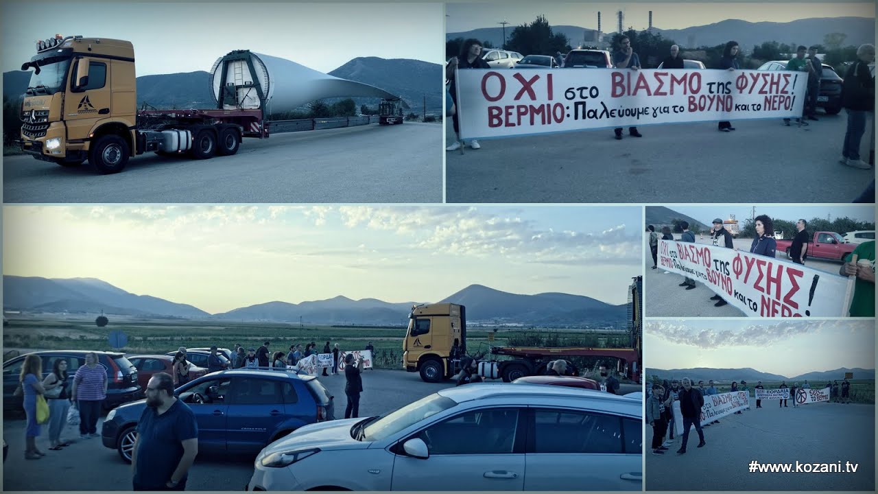Παρέμβαση διαμαρτυρίας ενάντια στην καταστροφή του Βερμίου ...