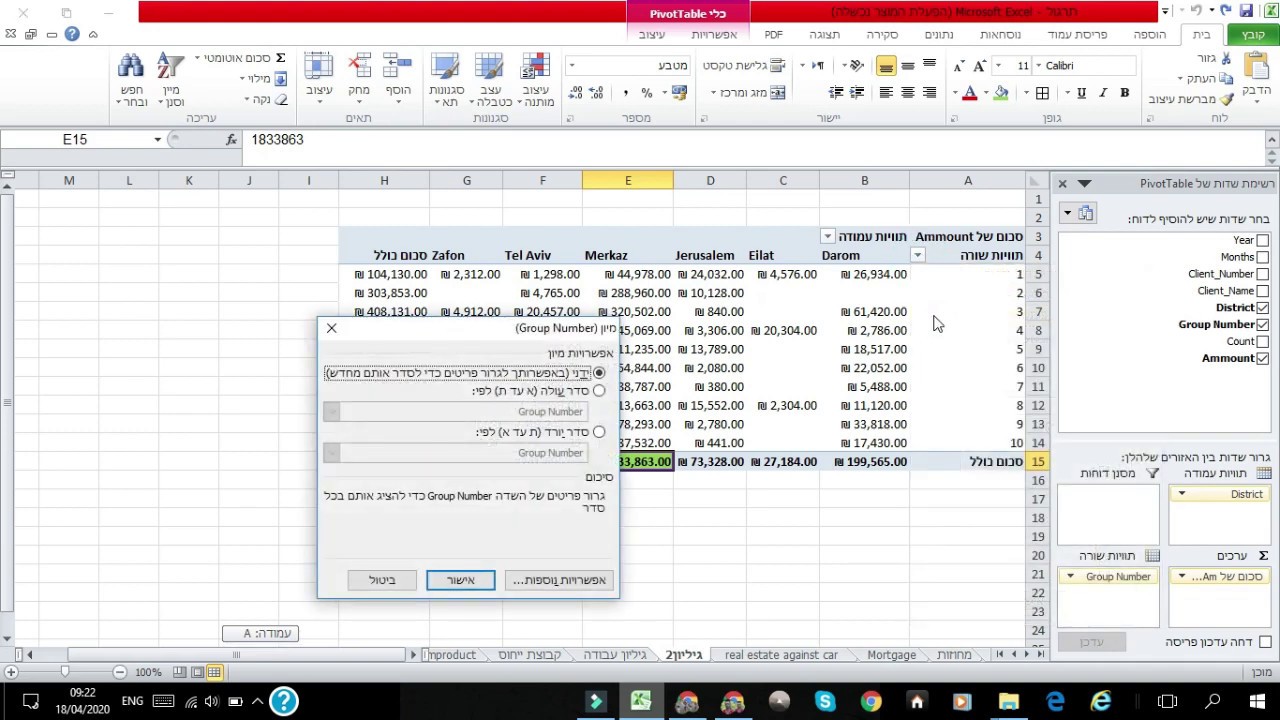 פיבוט טייבל אקסל ! Pivot Table Excel Hebrew For beginners - YouTube