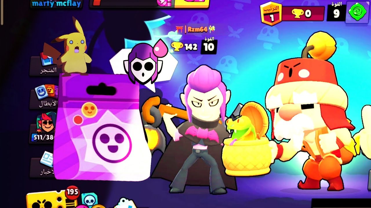 براول ستارز : فتحت باقة التعبيرات ولعبت مع Brawl stars | Rzm64 😨🔥 - YouTube