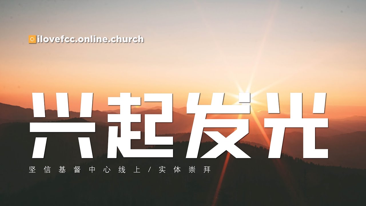 兴起发光 | REV PHILIP LO | 27 NOVEMBER 2022 - YouTube