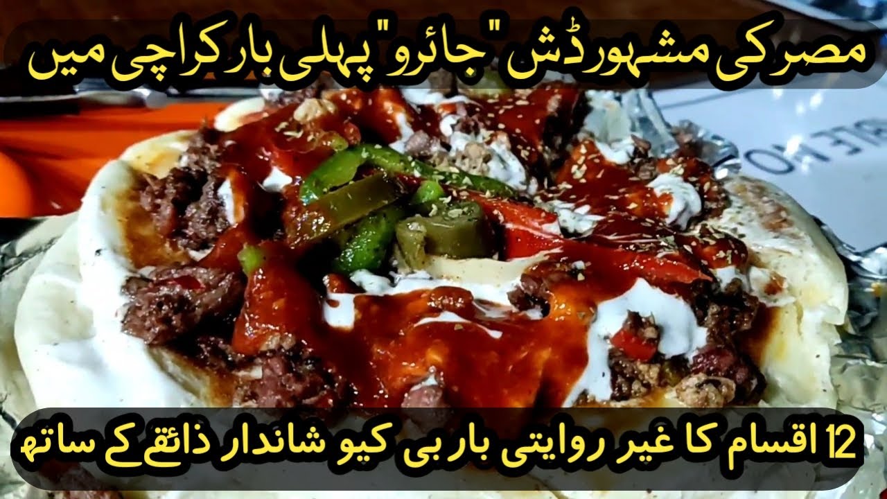 Most Amazing Egyptian Dish Gyro in Karachi | 12 Kind of Bar B Q | Best ...