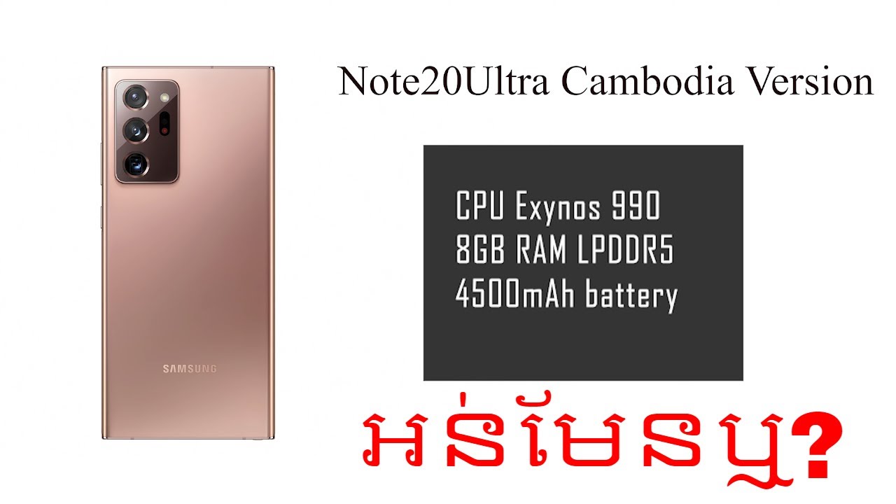 Samsung Galaxy Note20 Ultra: អន់ដល់ថ្នាក់ហ្នឹង? - YouTube