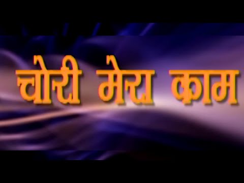 चोरी मेरा काम (राजा-1999) - वेंकटेश - सौंदर्या - अब्बास - Chori Mera Kaam - New Hindi Full Movie