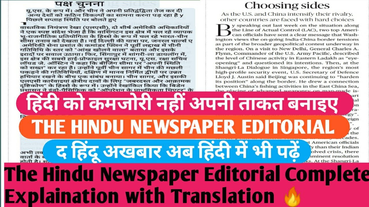 14 June 2022 ll THE Hindu Newspaper Editorial Analysis Today - YouTube