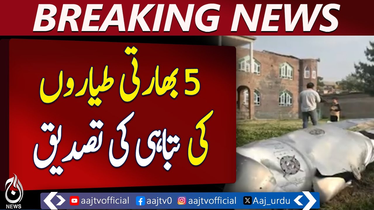 Foreign Officials Confirm 5 Indian Jets Destroyed - Pakistan News ...