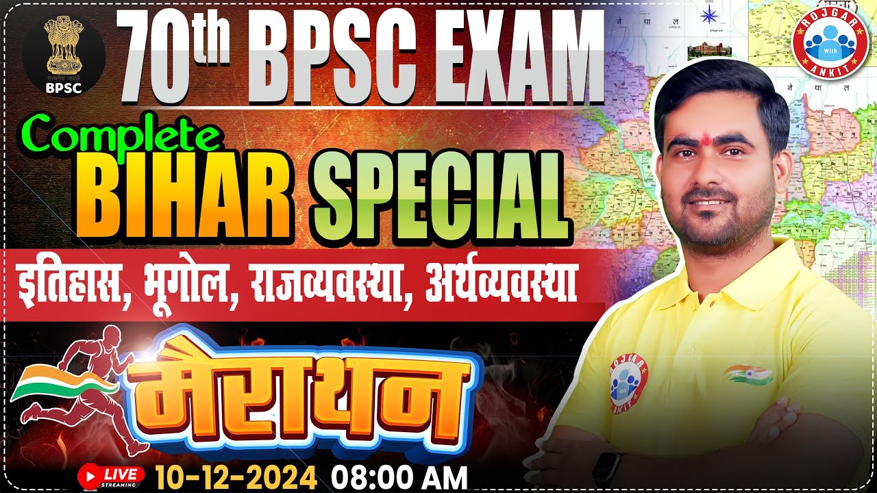 Bihar SPECIAL 70th BPSC Marathon - YouTube