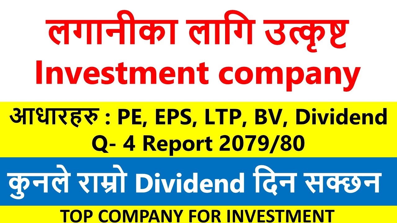 Investment Sector Comparative Analysis Top Company To Invest In Nepal Share Techfunda Youtube