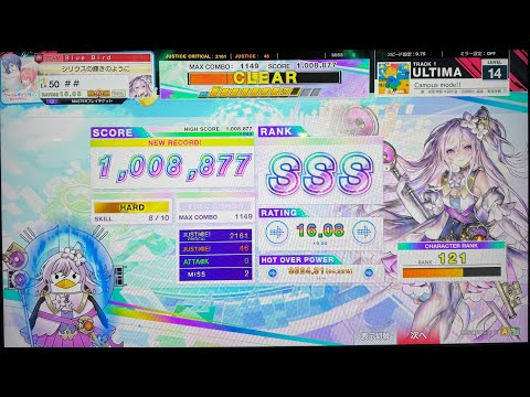 Campus mode!!(ULTIMA) SSS