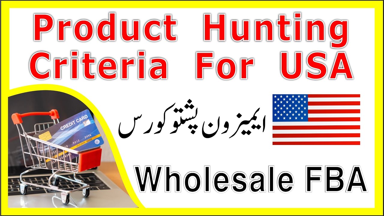 Product Hunting FBA Wholesale Criteria for USA Class 14 | USA Criteria ...