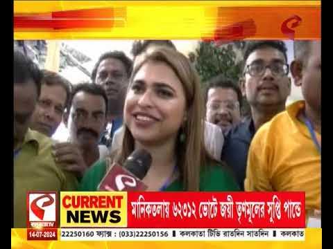 Supti Pandey | মানিকতলায় সবুজ ঝড় রেকর্ড ভোটে জয়ী তৃণমূলের সুপ্তি পাণ্ডে - YouTube