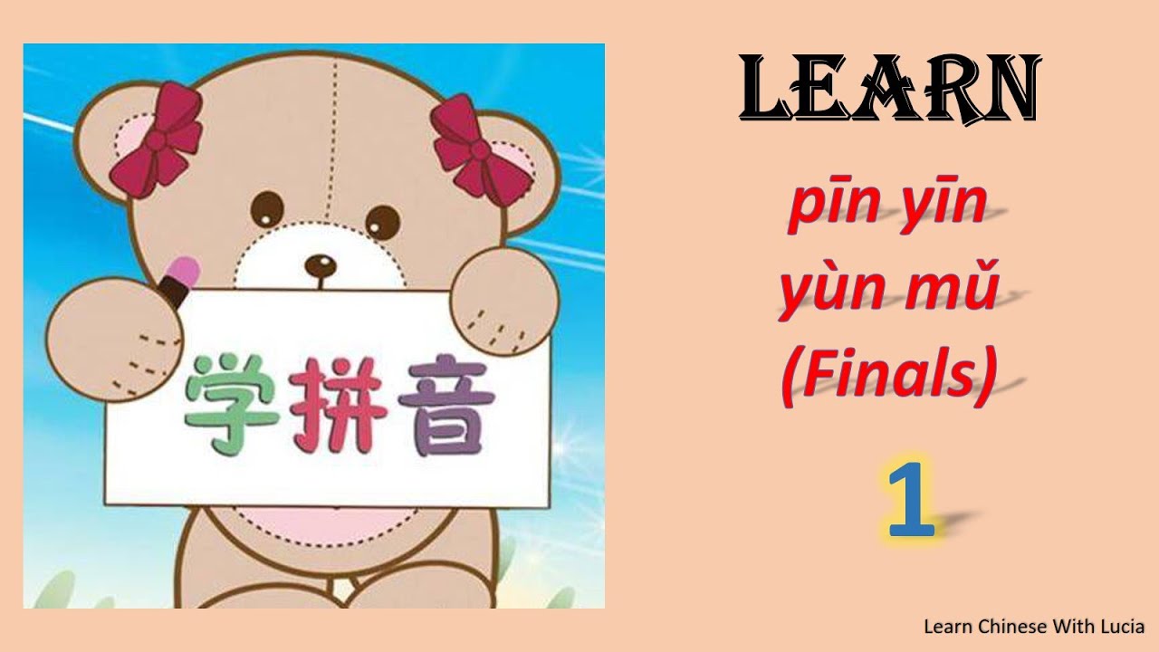 Easy to Learn Chinese Pinyin--Finals Series--“a” - YouTube