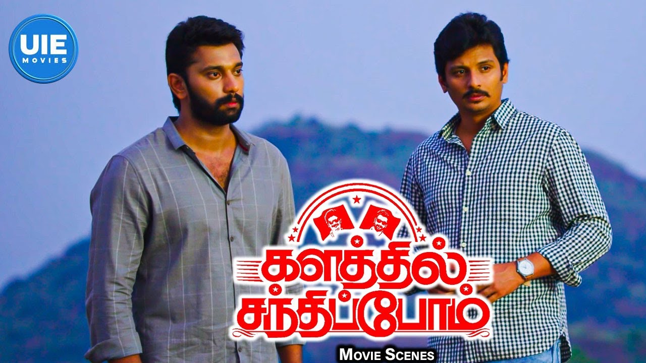 Kalathil Santhippom Movie Scenes | Thoongrathule oru style uh!? | Jiiva ...