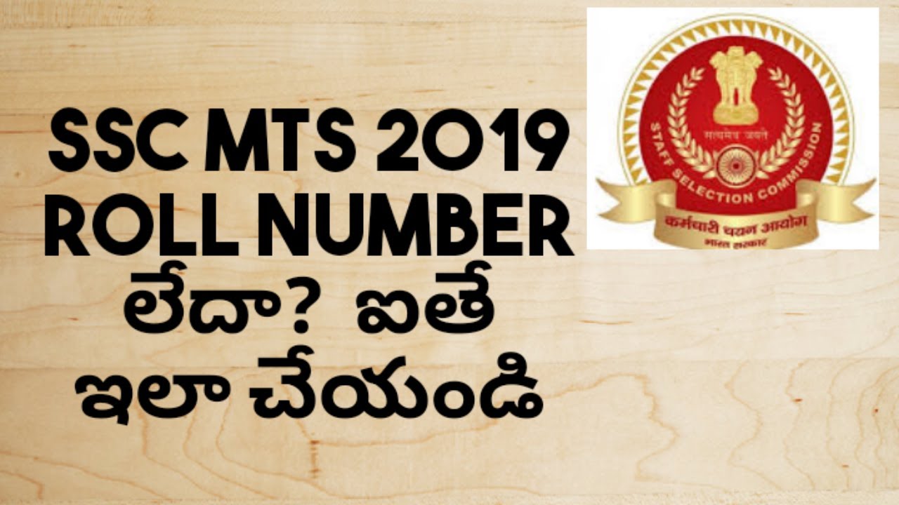 How to get your SSC MTS 2019 roll number to check your answer key ...