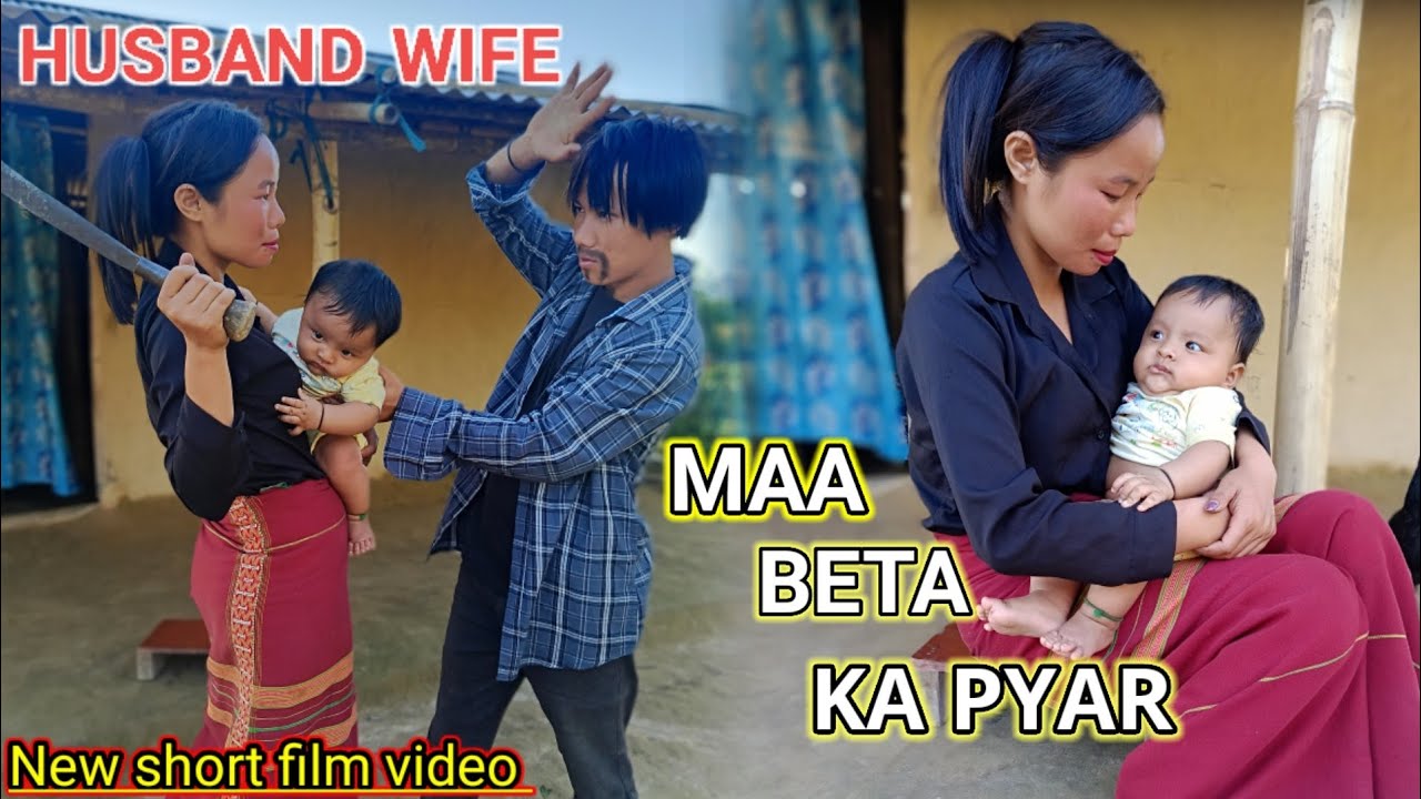 MAA BETA KA PYAAR 😘 HUSBAND WIFE NEW SHORT VIDEO 🎥 - YouTube