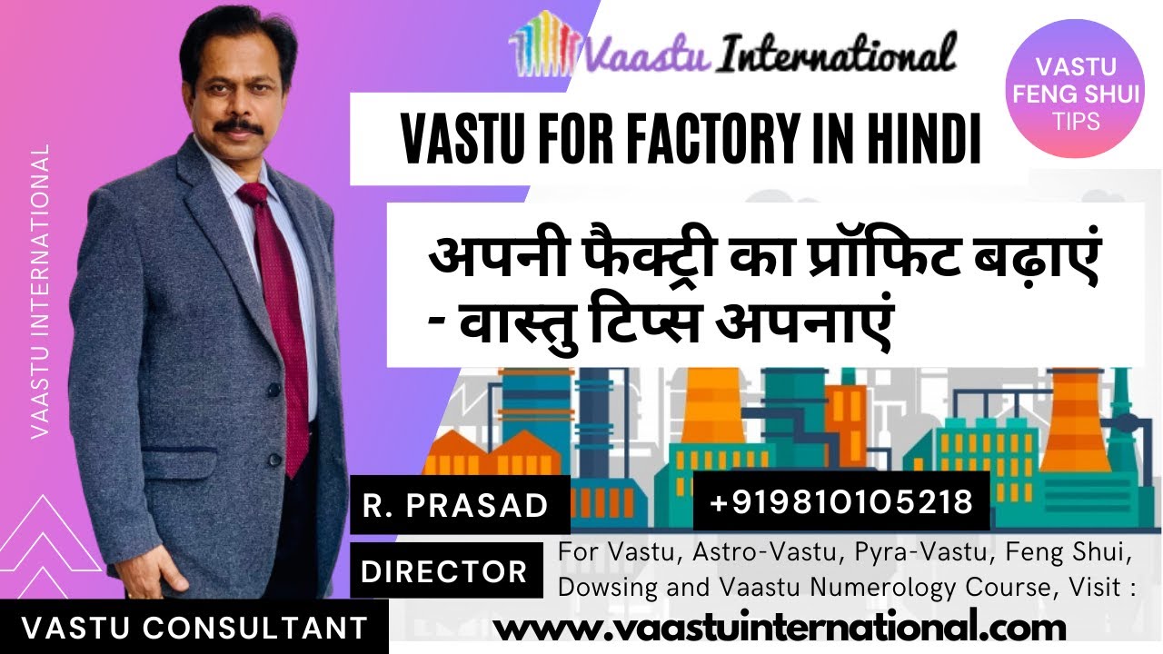 Vastu For Factory | Vastu for Industry | Industrial Vastu Consultant ...