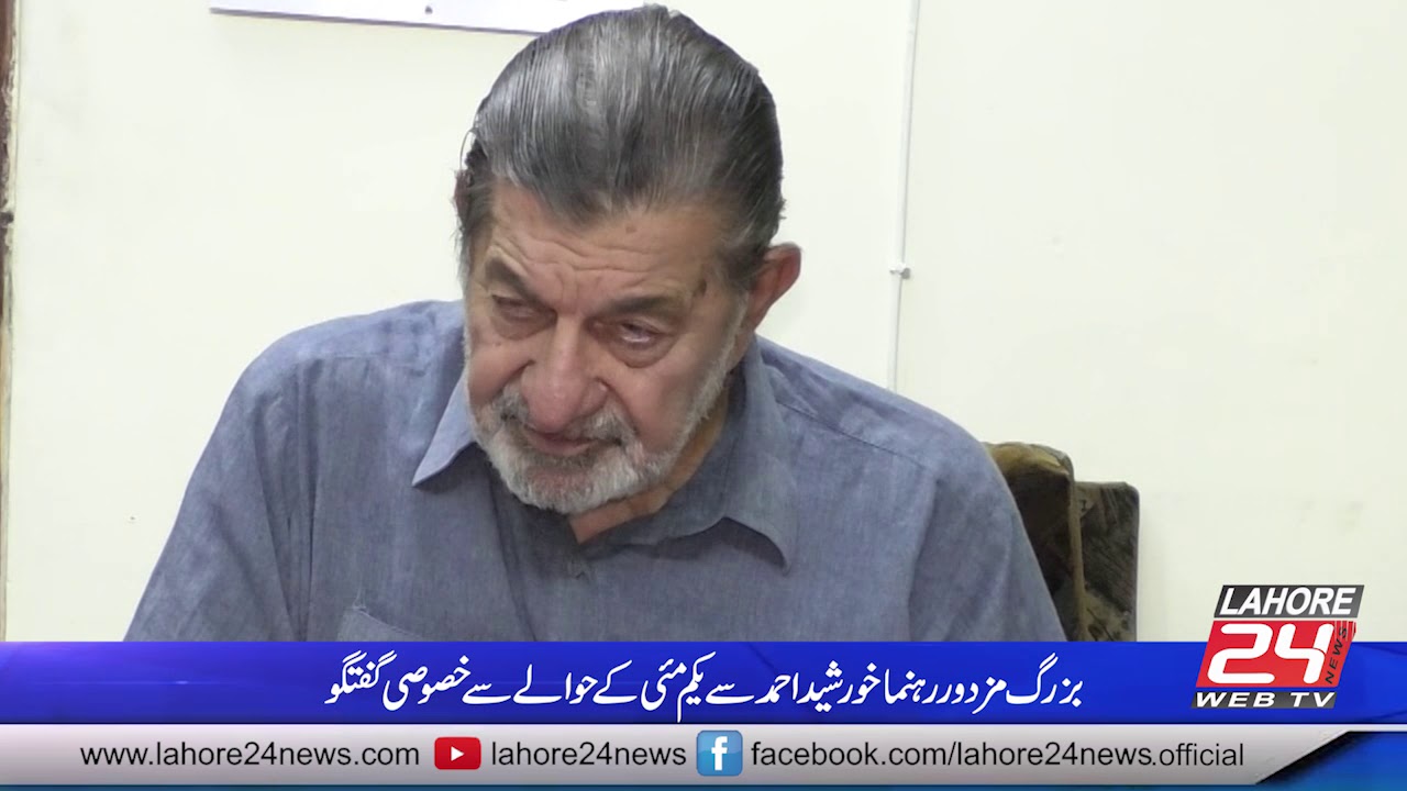 1May Labor day with Khursheed Ahmad Gen. Sec. - YouTube