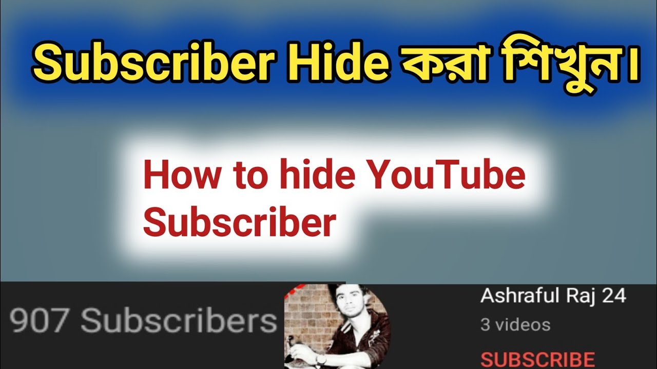 How to hide Subscribers on YouTube♦Subscriber সংখ্যা কেউ দেখতে পারবেনা ...