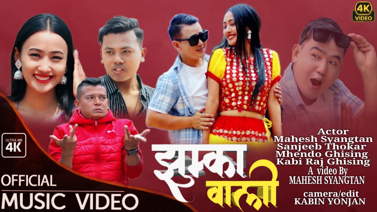 Jhumkawali||Kabin Yonjan [official music video] Ft. Mahesh Syangtan Mhendo Ghising Sanjeeb 2025 ...