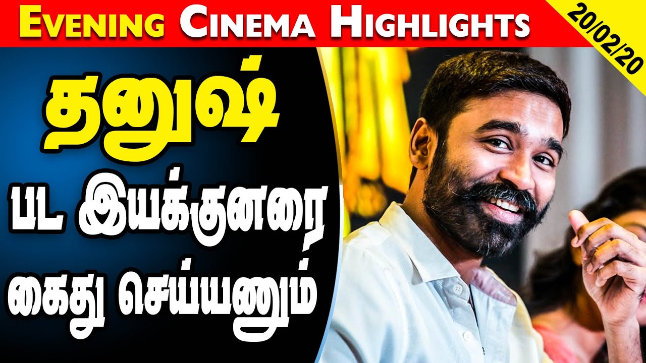 Tamil Cinema Latest Updates 20 Feb 2020 | - YouTube