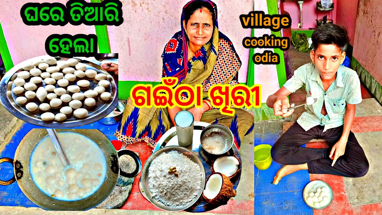 ଗଇଁଠା ପିଠା ଖୀରି//khira gaintha pitha/gaintha pitha recipe in odia ...