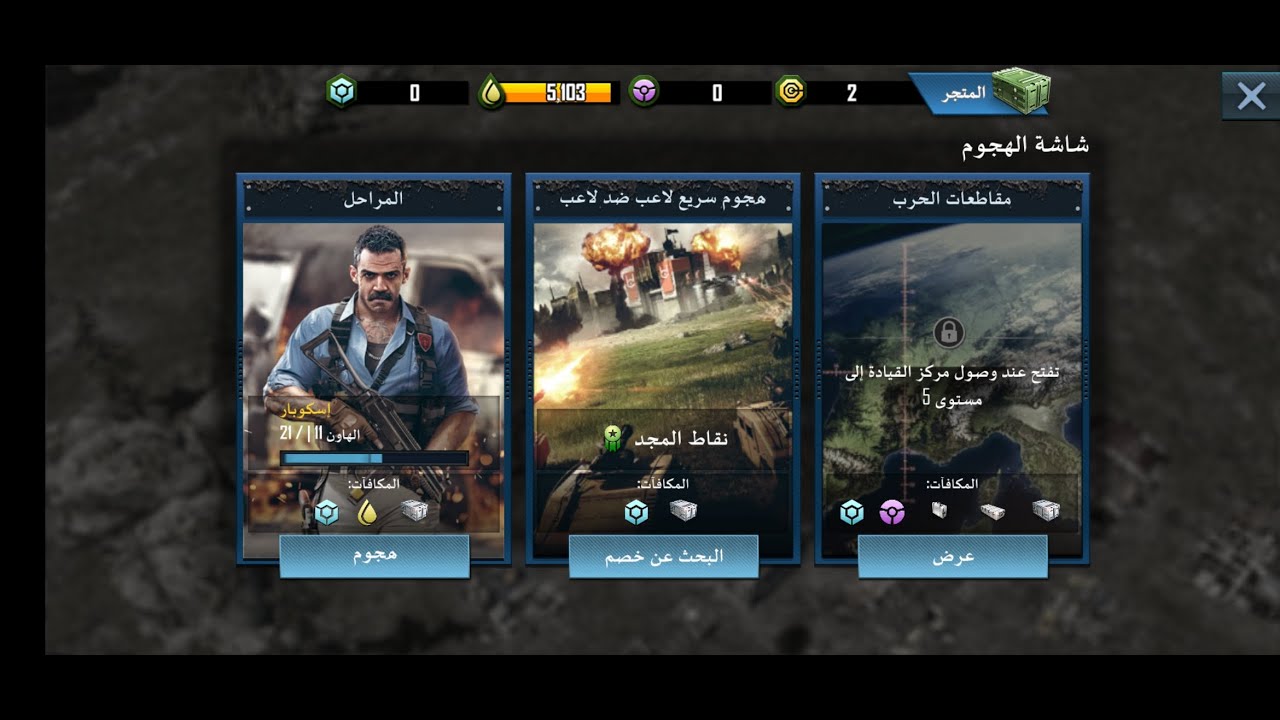 Storm war game,War storm gameplay,War storm for android,War storm ...