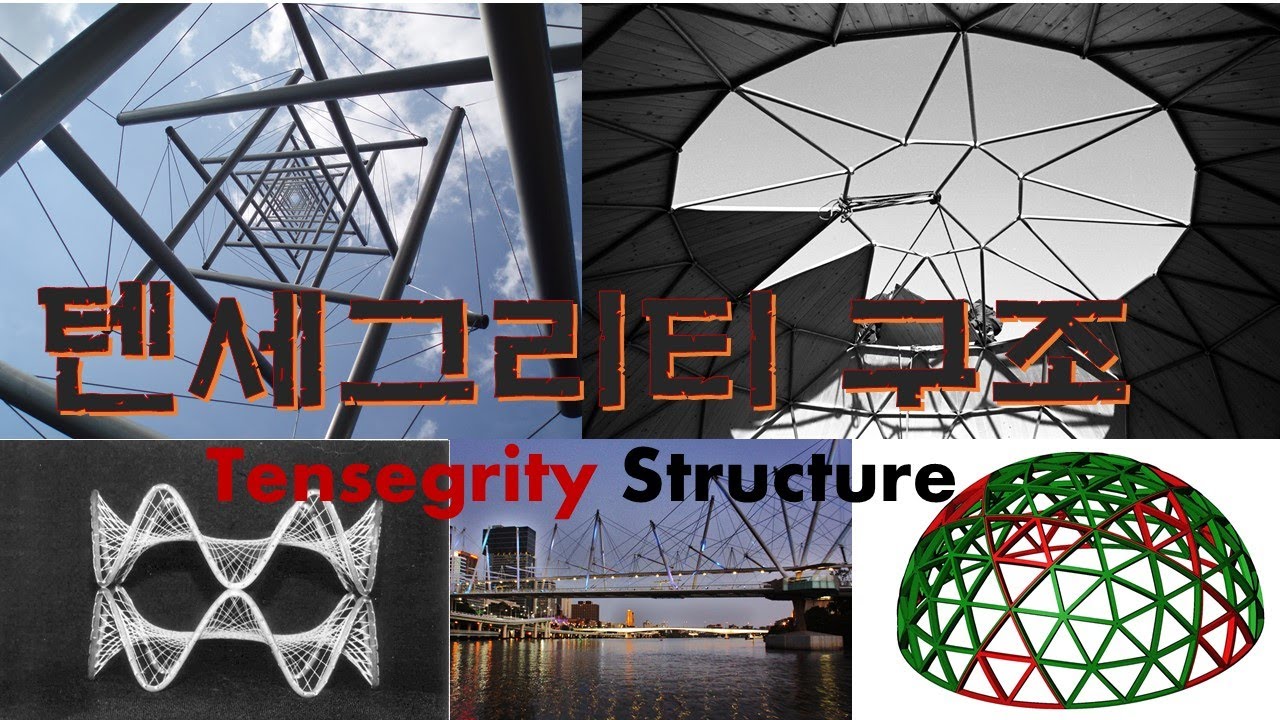 텐세그리티의 구조 Tensegrity Structure - YouTube